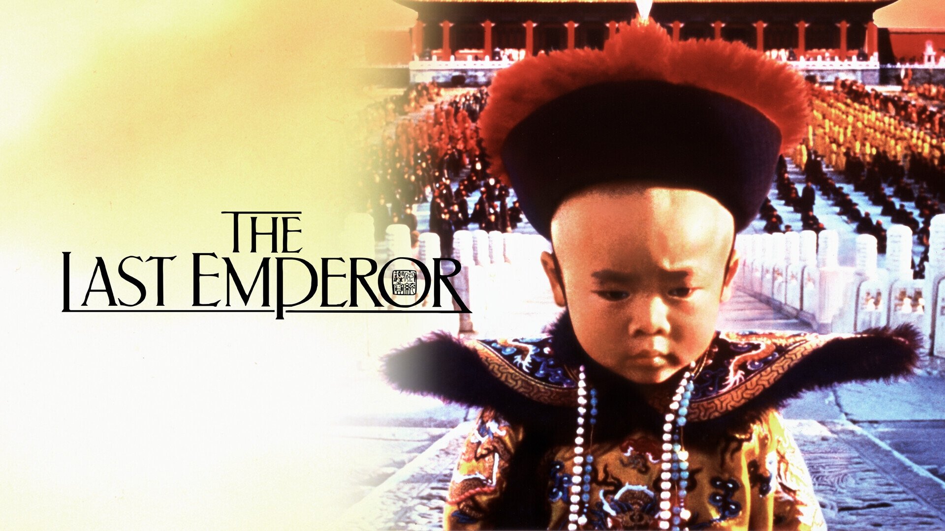 The Last Emperor In English at cinemas in Paris